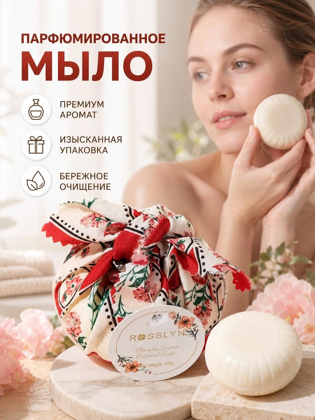 Элегантное твердое парфюмированное мыло, роскошный подарок, с носовым платком
