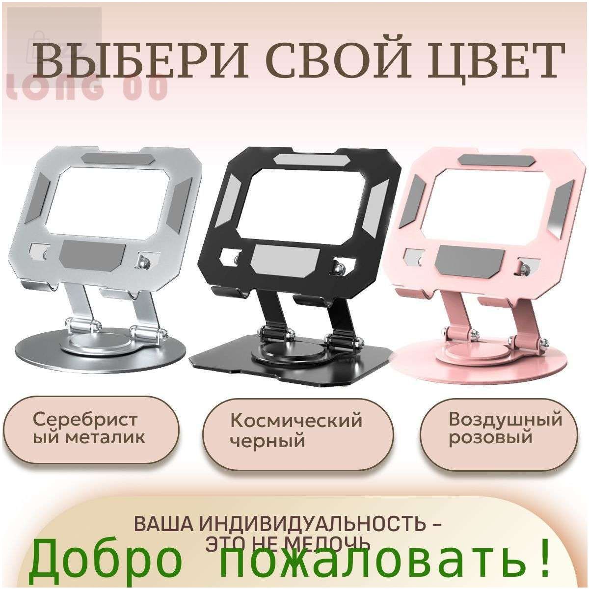 Подставка для планшета — фото 1