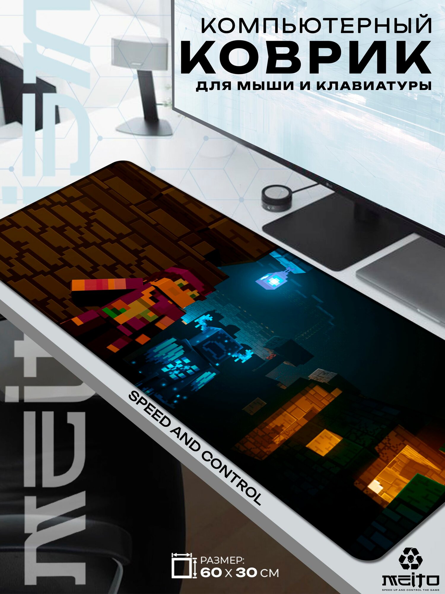 Большой игровой коврик для мыши и клавиатуры жаккард 60x30 см Майнкрафт Minecraft Warden Хранитель