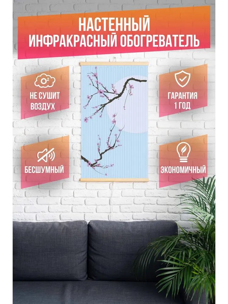 Инфракрасный настенный обогреватель картина Сакура