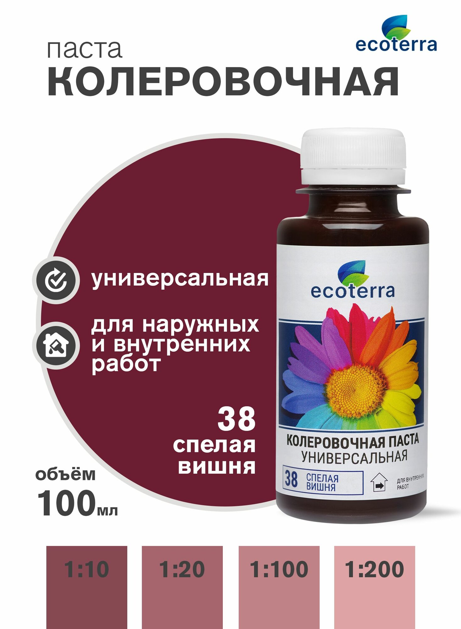 Колер для краски ECOTERRA, паста колеровочная универсальная спелая вишня/бордовый N38 100 мл
