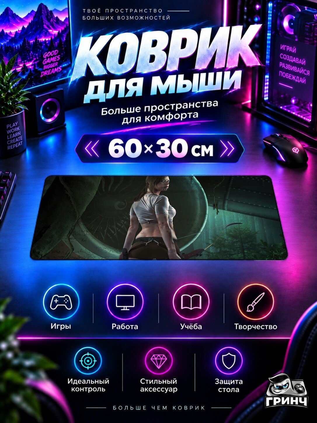 Игровой коврик для мыши и клавиатуры Tomb Raider / Расxитительница гробниц — Tomb Raider Forest Girl 60х40 см XL
