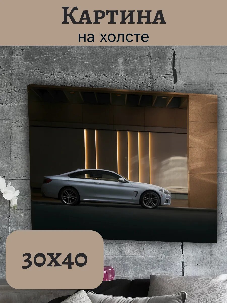 Картина Постер 30х40 Машина БМВ BMW M4 Эстетика Скорость
