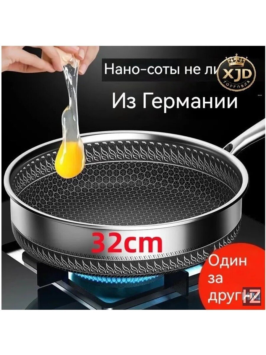 Сковорода для паэльи 123, 32 см, с крышкой, со съемной ручкой