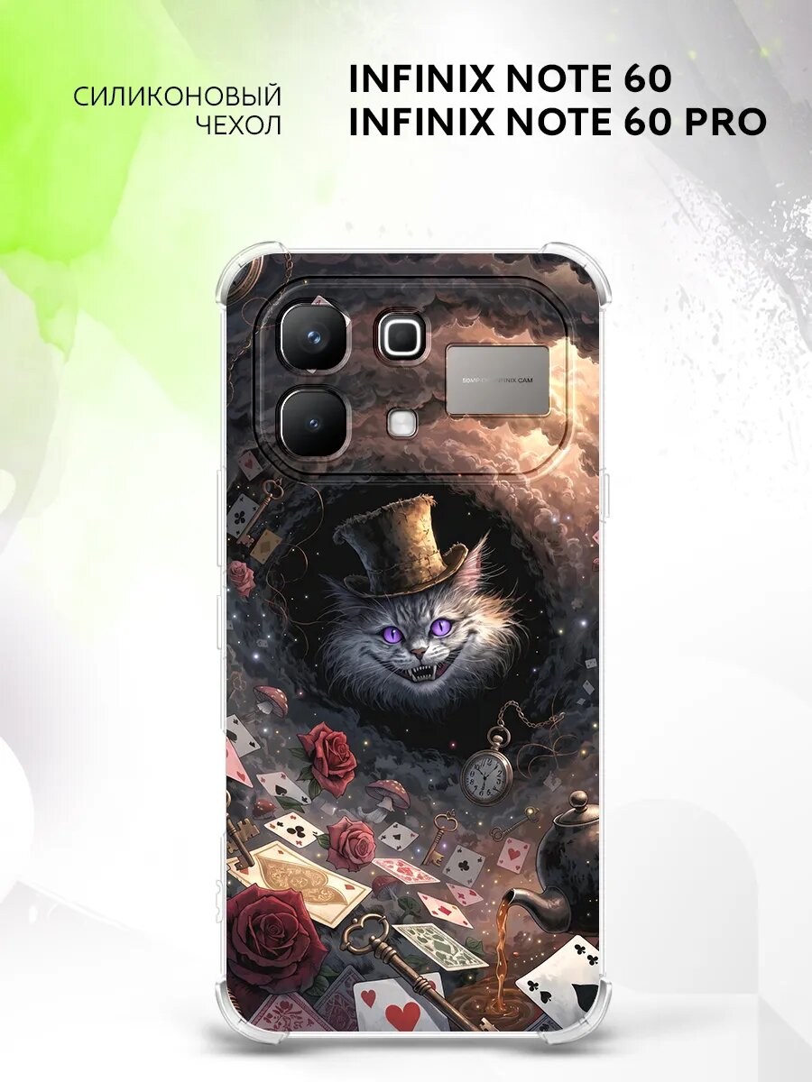 Чехол на Infinix Note 60/Note 60 Pro, Инфиникс Нот 60/ Нот 60 Про защита камеры и углов, кейс с картинкой чеширский кот