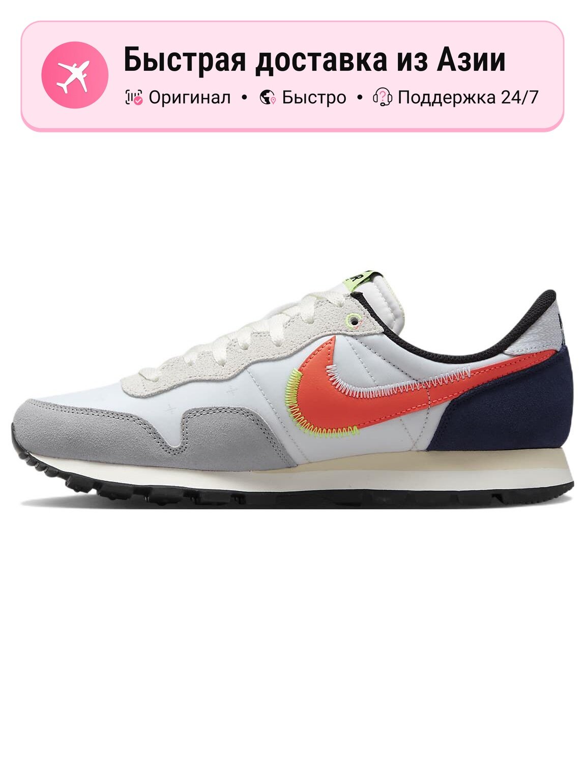 Кроссовки NIKE Air Pegasus 83