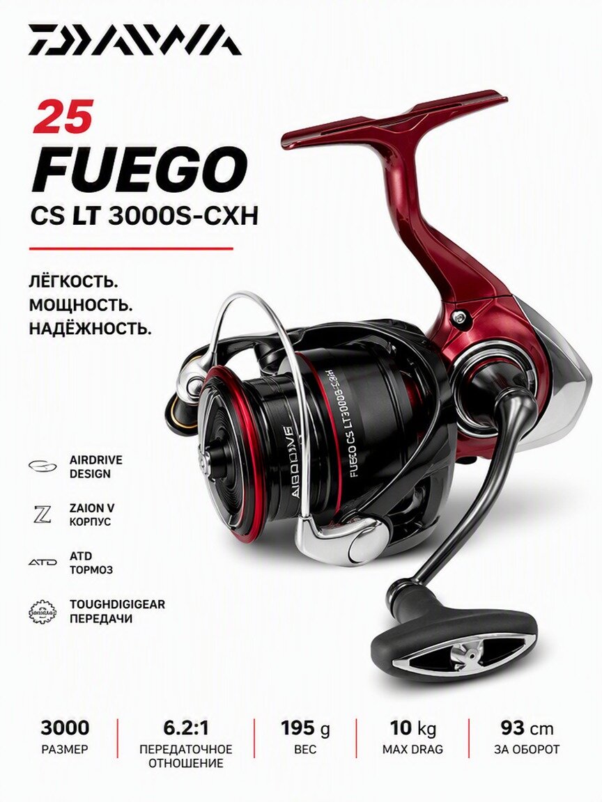 Катушка безынерционная Daiwa 25 Fuego CS LT 3000S-CXH, для спиннинга, передний фрикцион, мелкая шпуля