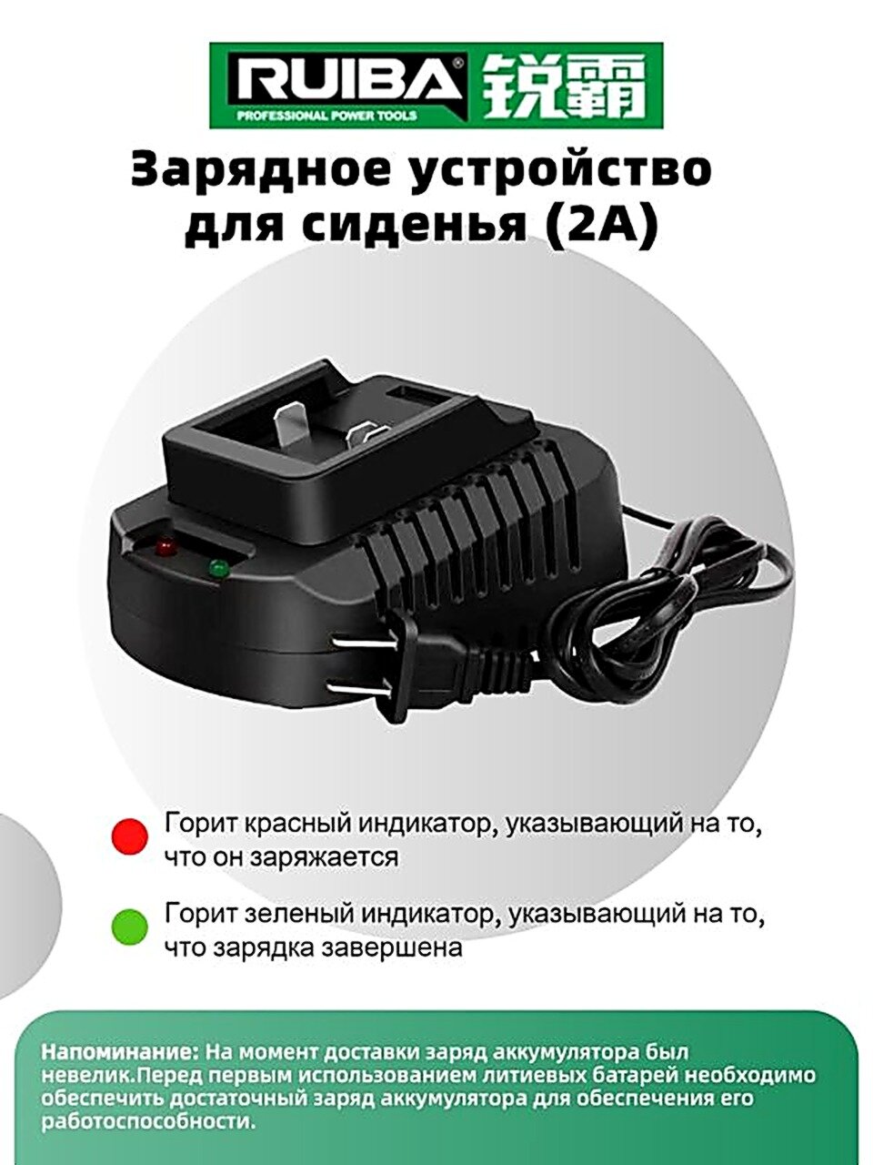 Быстрое зарядное устройство RUIBA 2A/21B/Безопасная зарядка/для аккумуляторов 4.0Ач, 6.0Ач