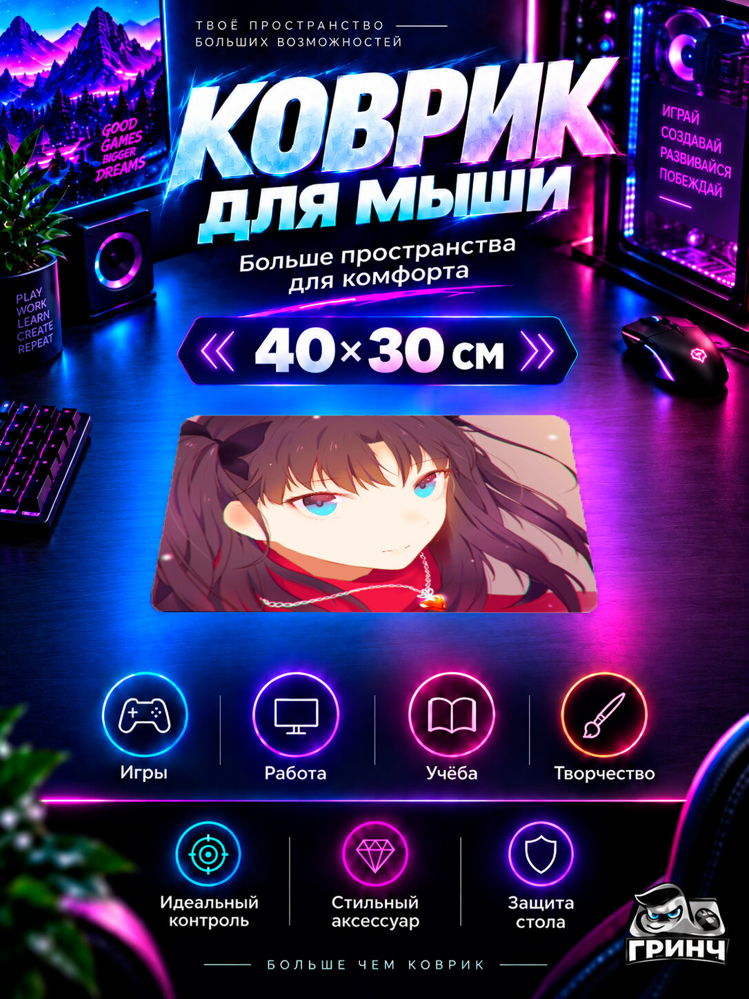 Игровой нескользящий коврик для мыши Fate / Судьба — Rin Tohsaka Fate Stay Night Anime, 40×30 см, 3 мм, жаккардовый, прошитые края