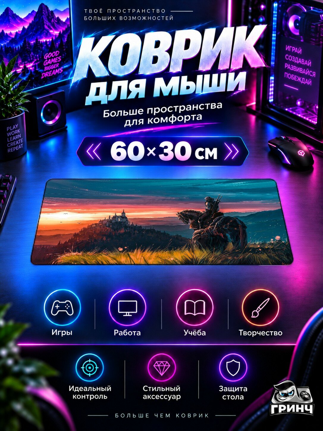 Игровой нескользящий коврик для мыши и клавиатуры The Witcher / Ведьмак — The Witcher 3 Wild Hunt Fanart, 60×40 см, 3 мм, жаккардовый, прошитые края
