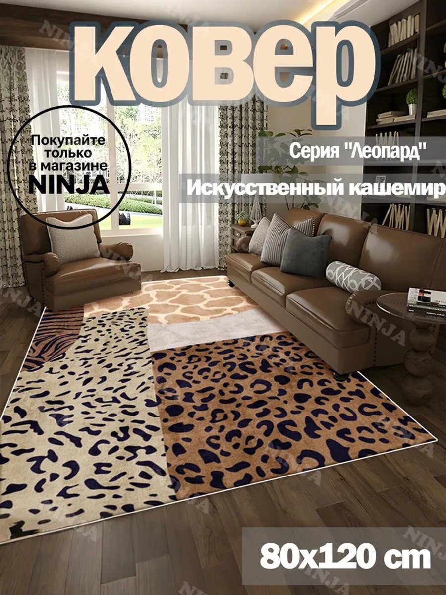 Ковер 80x120 см стандартный вариант модели классический вариант модели