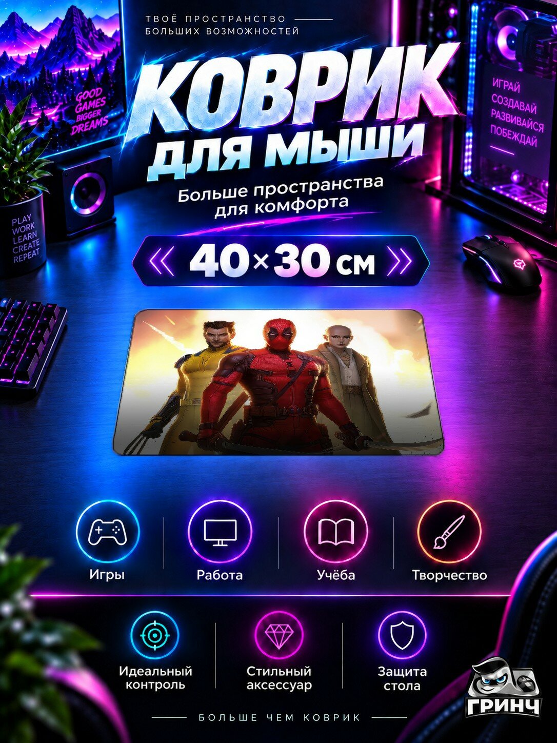 Игровой коврик для мыши 40×30 см — Marvel / Марвел — Marvel Future Fight X Deadpool And Wolverine