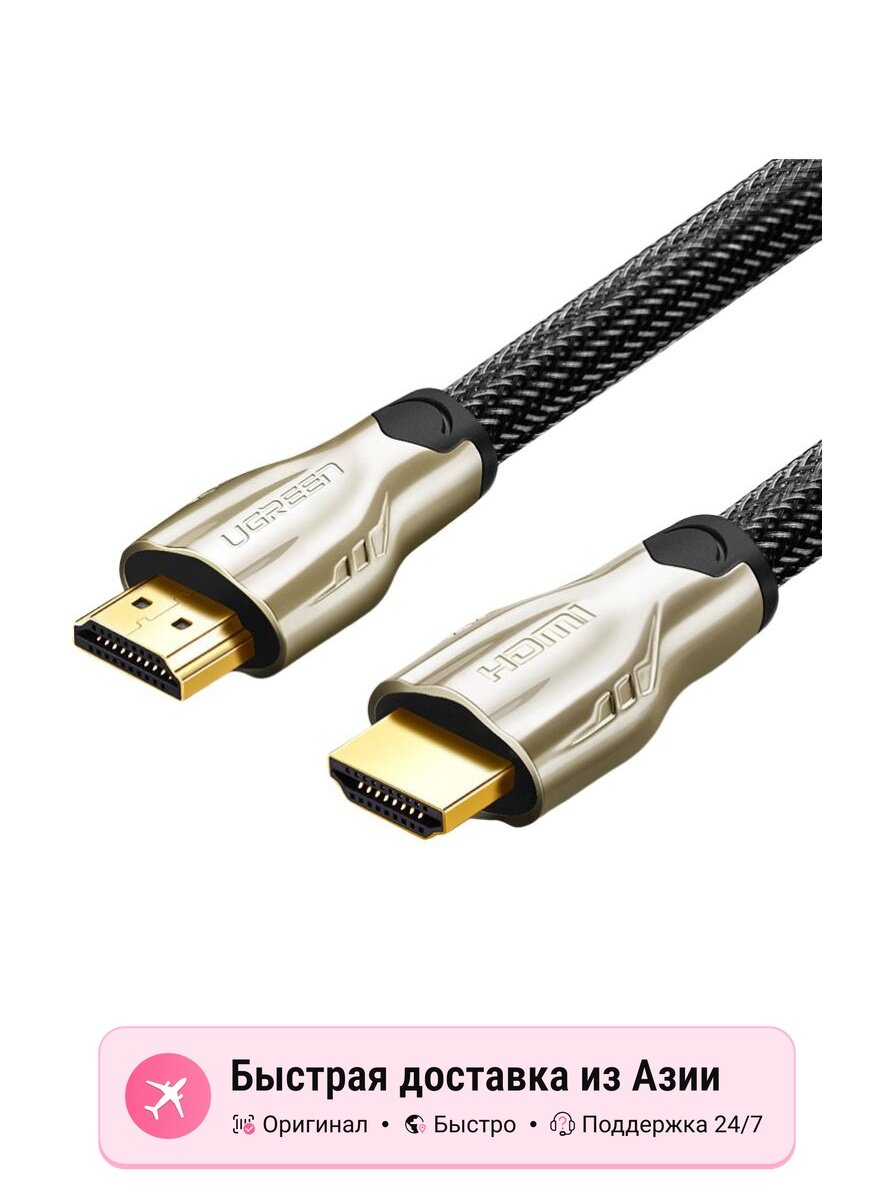 Подставка UGREEN HD102, 15m EU