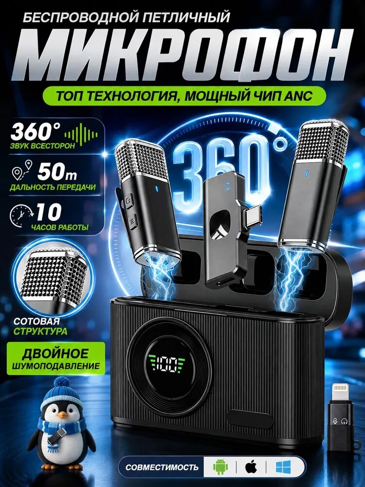 Микрофон петличный беспроводной с шумоподавлением для телефона, Type-C + Lightning, 2.4G 50 м, мини микрофон для блоггера и стримов, магнитный 8 г