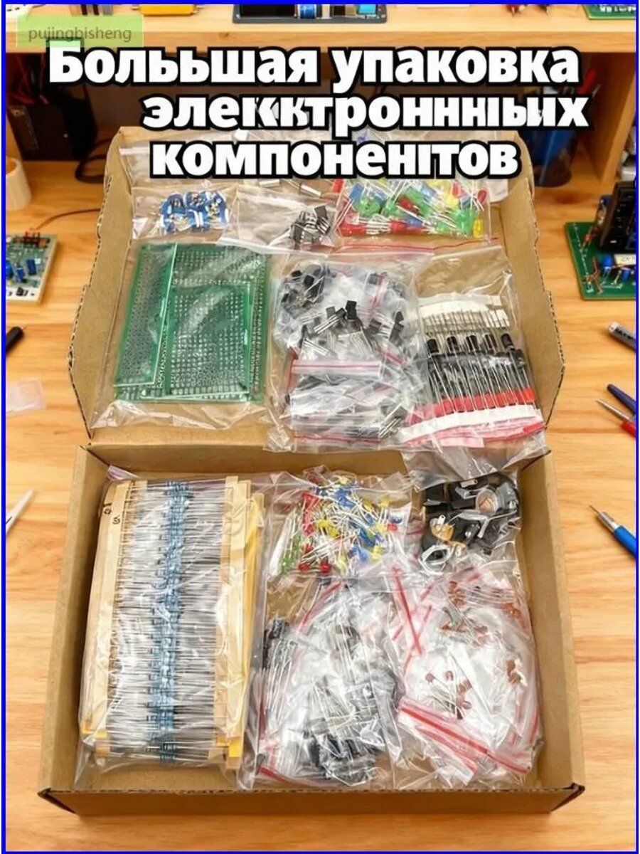 Набор радиокомпонентов: резисторы, конденсаторы, транзисторы, микросхемы, 1900 единиц