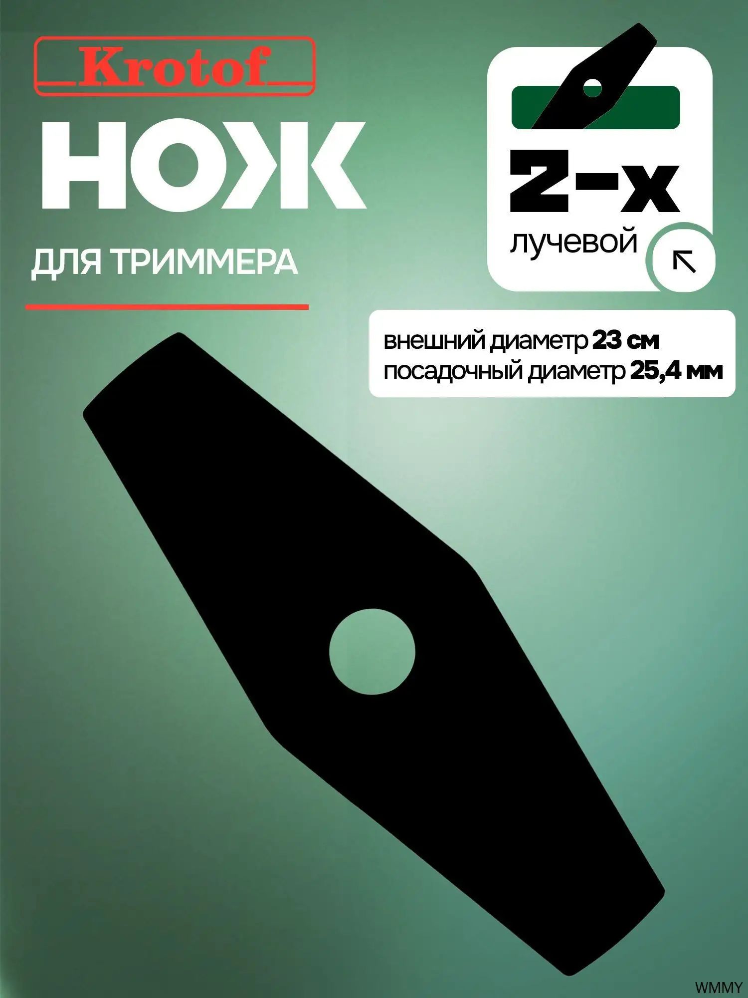 Нож для садового инструмента