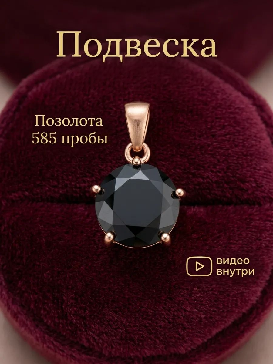 Подвеска, искусственный камень