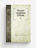 . uvres compl.tes d'Ovide. 6 | Charles Louis Fleury Panckoucke Ovid | 1837 | C. ...