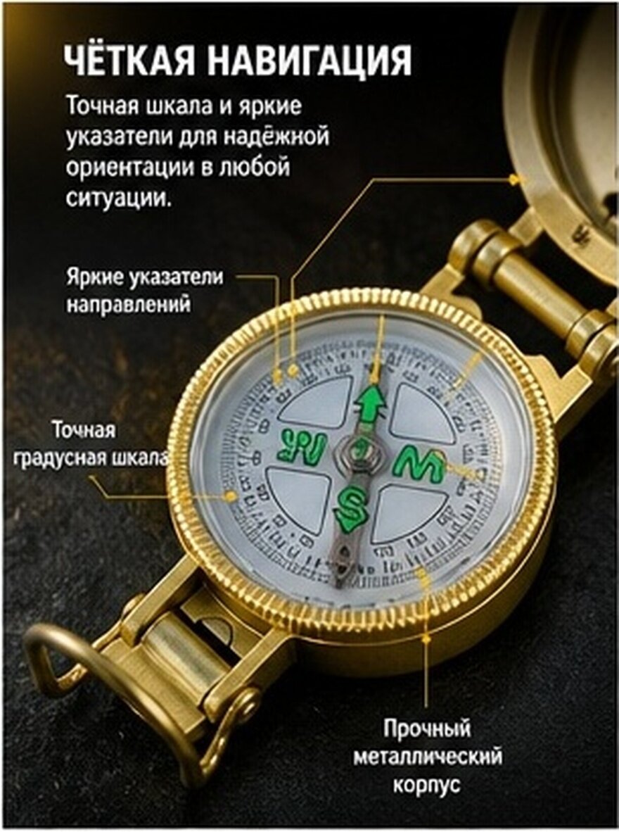 Надёжный Компас Для Похода И Выживания Многофункциональный Мини Компас Для Туризма 15x5 Cm