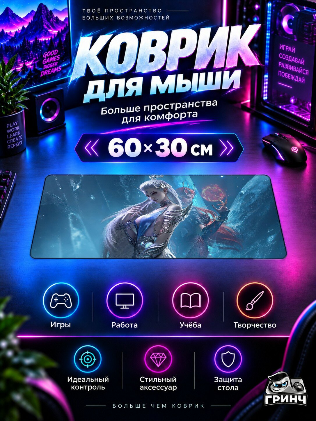 Игровой нескользящий коврик для мыши и клавиатуры Naraka: Bladepoint / Нарака: Блейдпоинт — The Ladies Of Naraka, 60×40 см, 3 мм, жаккардовый, прошитые края