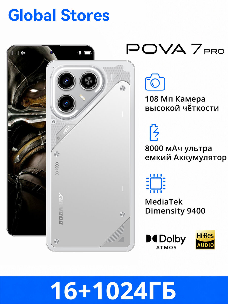 Игровой смартфон Pova7 pro 16ГБ+1024ГБ  120 Гц 8000 мА·ч Bluetooth 5.4 прощайте задержки