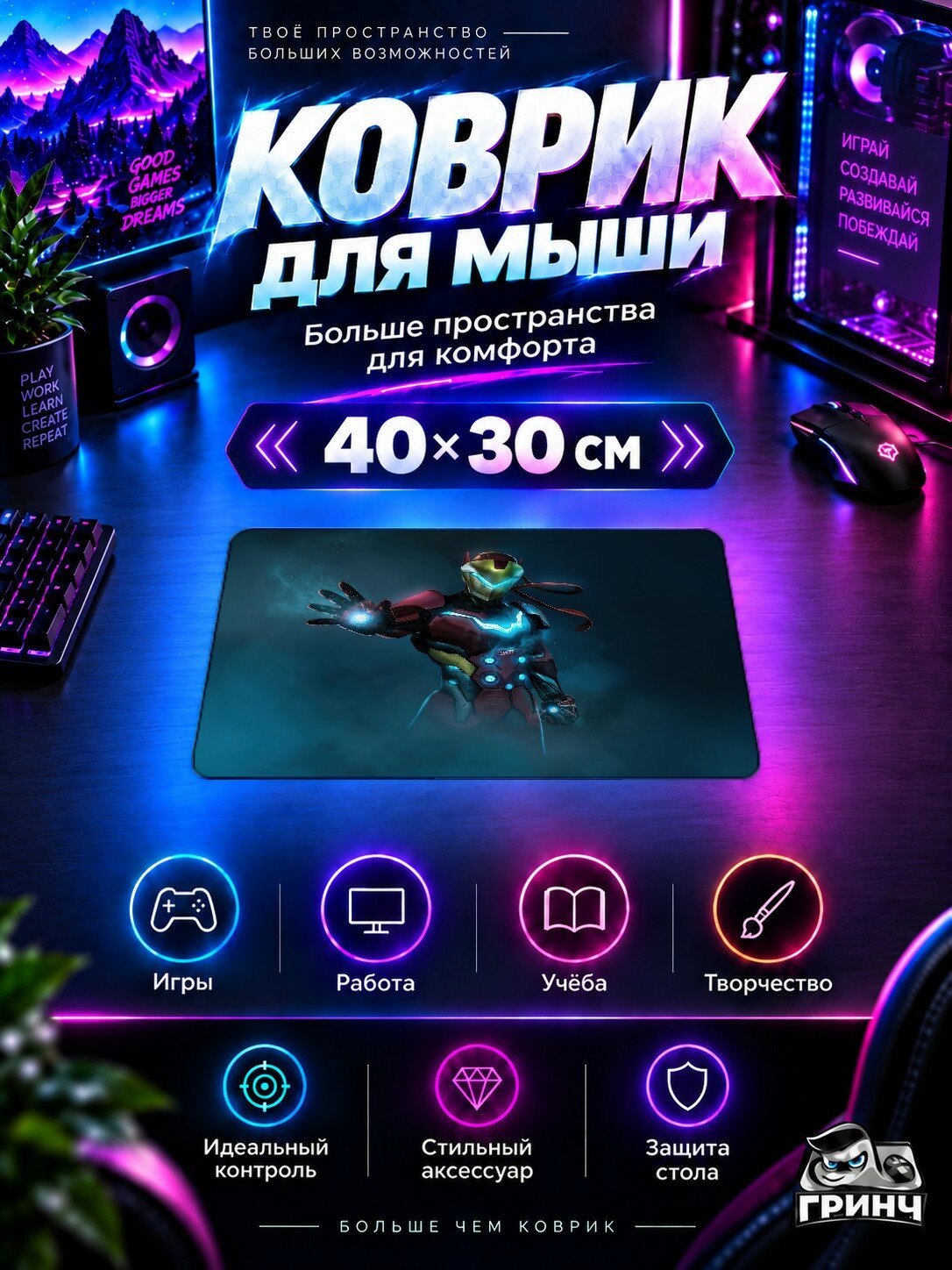 Игровой коврик для мыши 40×30 см — Marvel / Марвел — Iron Man In Marvel Rivals
