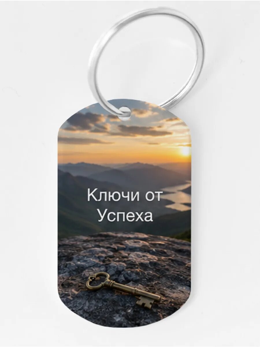 Брелок Wooden KEYS