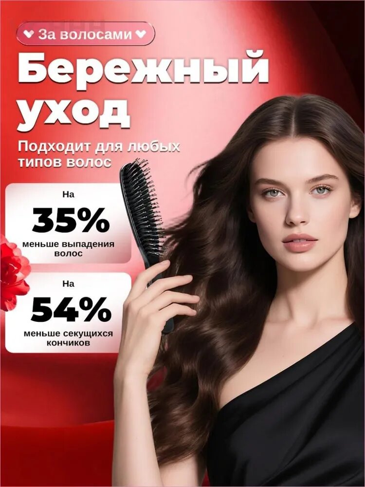 Расческа — фото 1