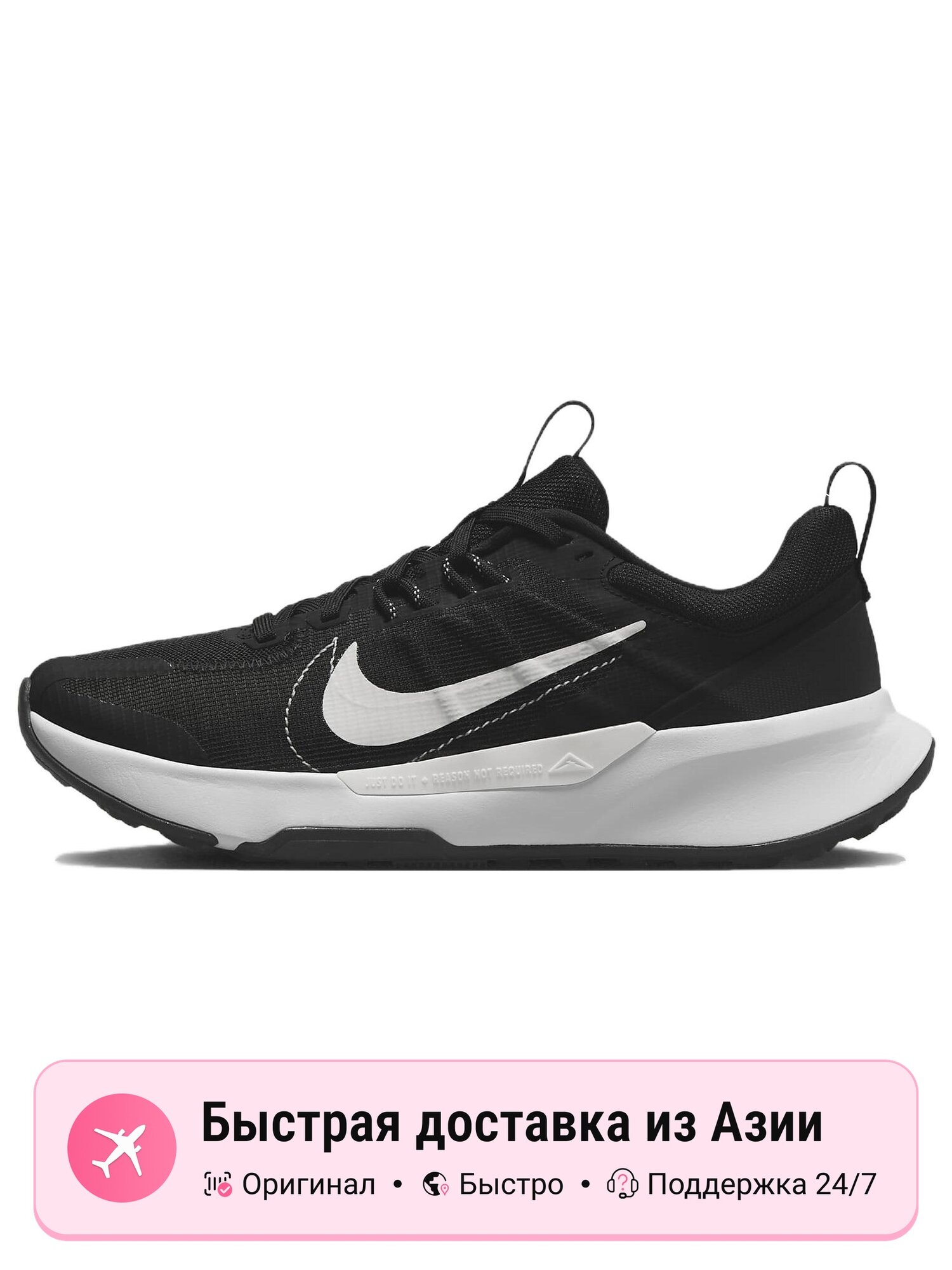 Кроссовки NIKE Juniper Trail 2
