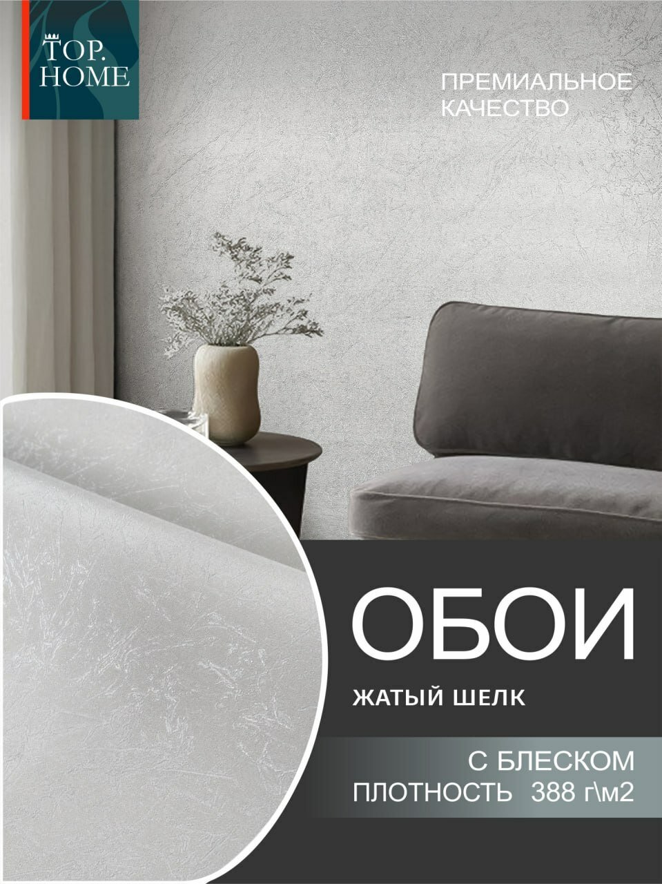 Обои флизелиновые метровые серебристый туман в спальню, на кухню, в детскую