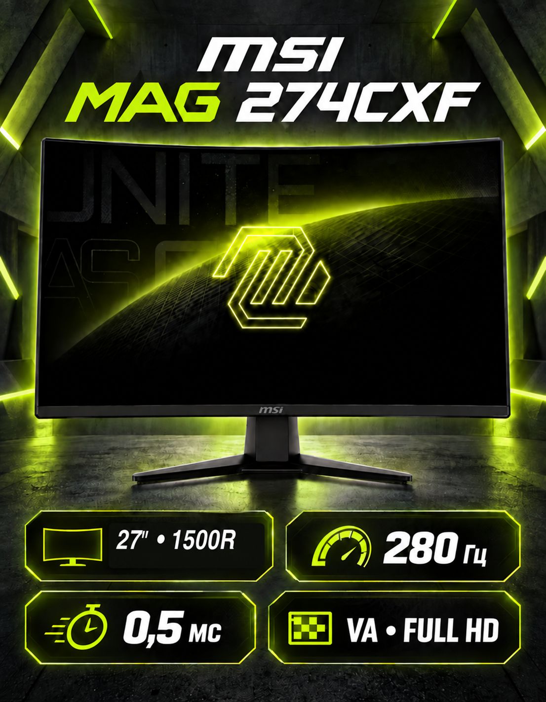 MSI 27" Монитор 274CXF, VA, 1920x1080, 280 Гц (9S6-3CE31T-012), VA, 1920x1080 Full HD, 280 Гц, Изогнутый экран, черный