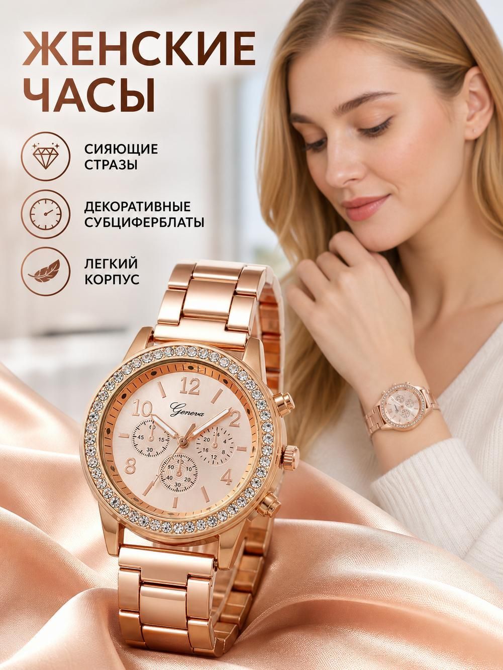 Наручные часы