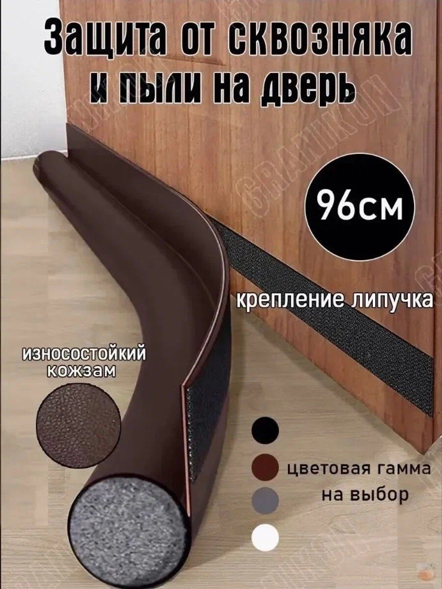 Уплотнитель для окон и дверей самоклеющийся, толщина 3 мм, цвет коричнево-красный, 1 шт