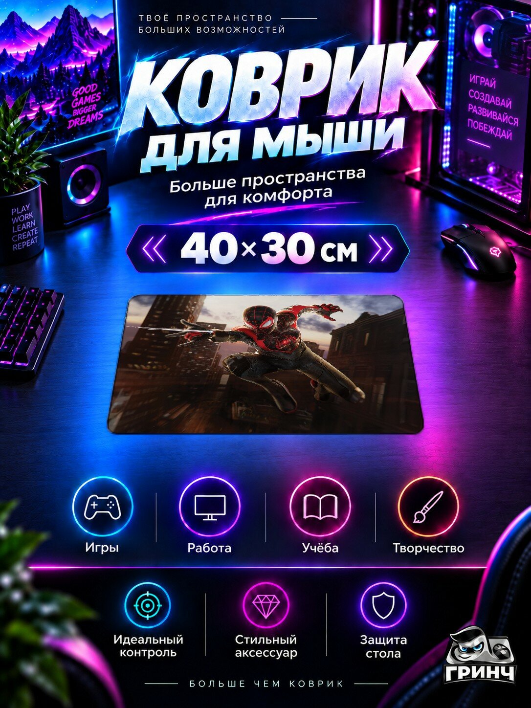 Игровой коврик для мыши 40×30 см — Marvel / Марвел — Miles Morales In Marvels Spider Man 2