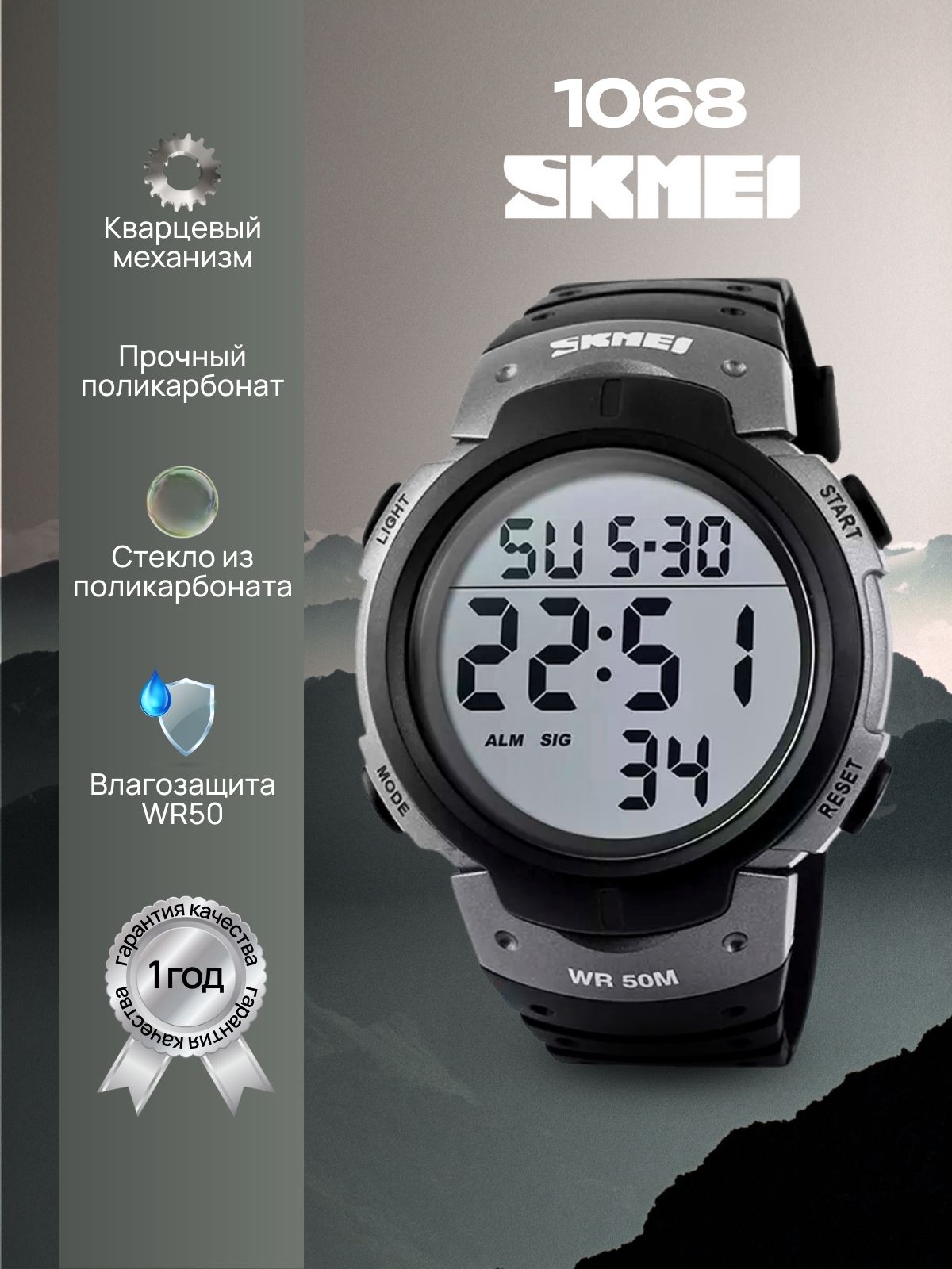  SKMEI