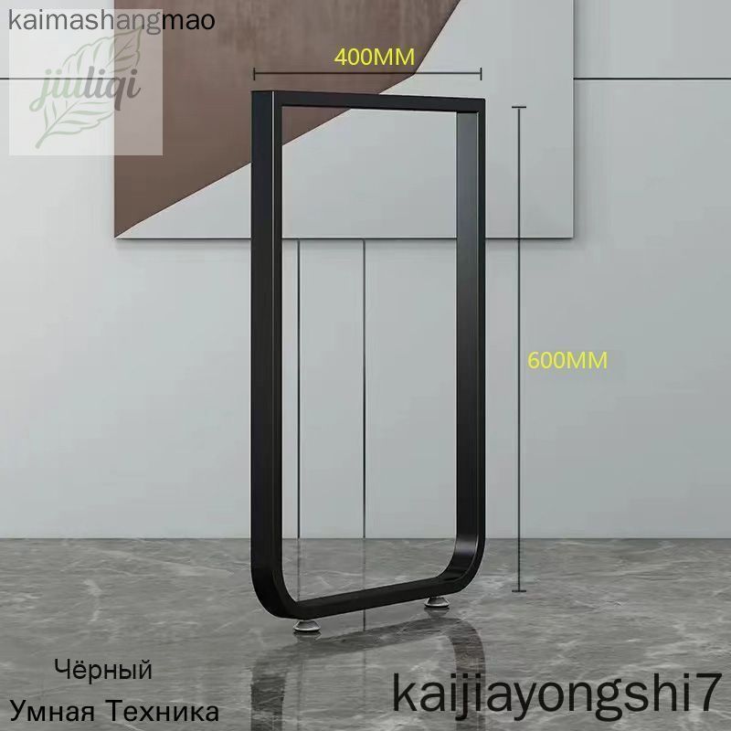 Основания столов различных размеров/Подстолье,400*600mm