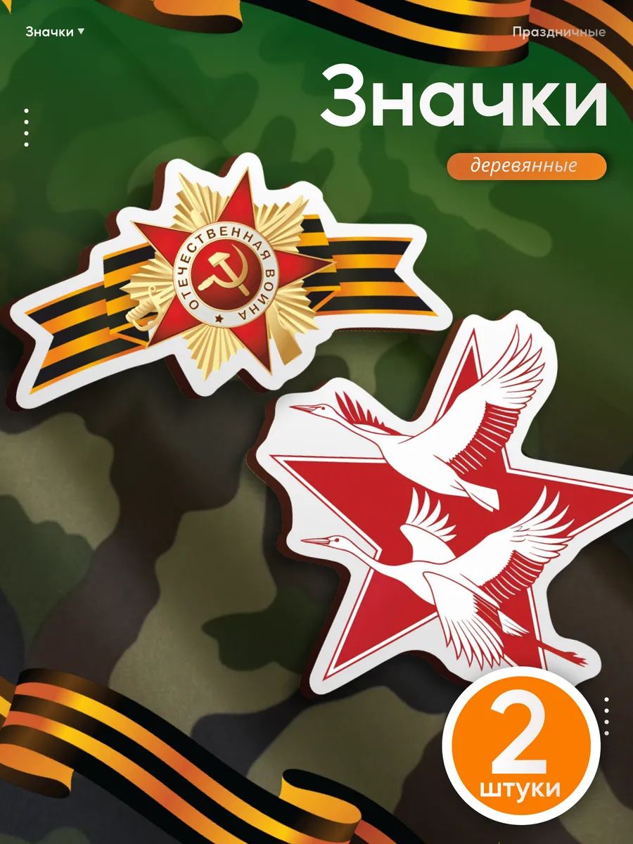 Значок, дерево