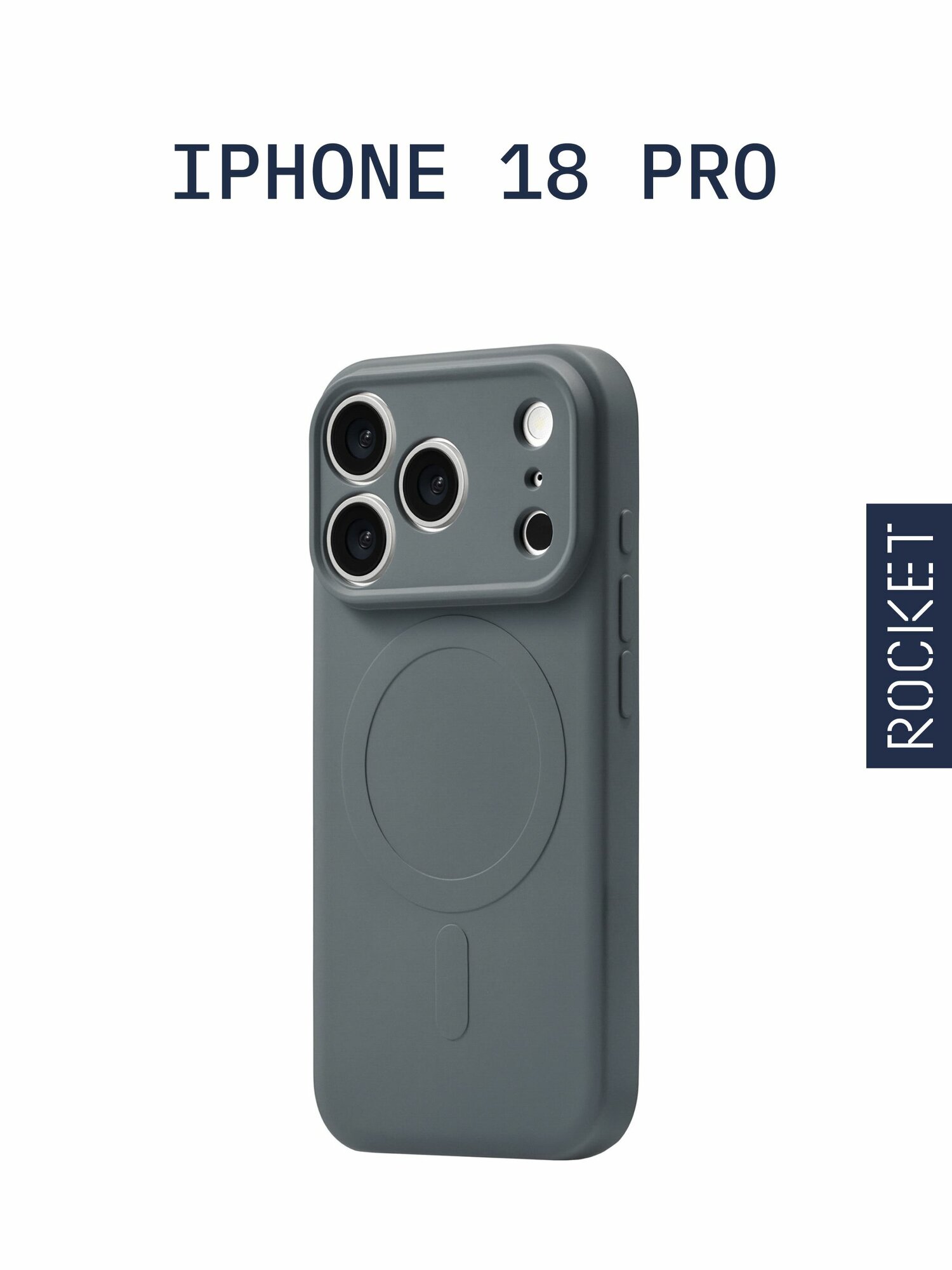 Чехол защитный Rocket Sense Mag для iPhone 18 Pro, soft-touch матовый, TPU