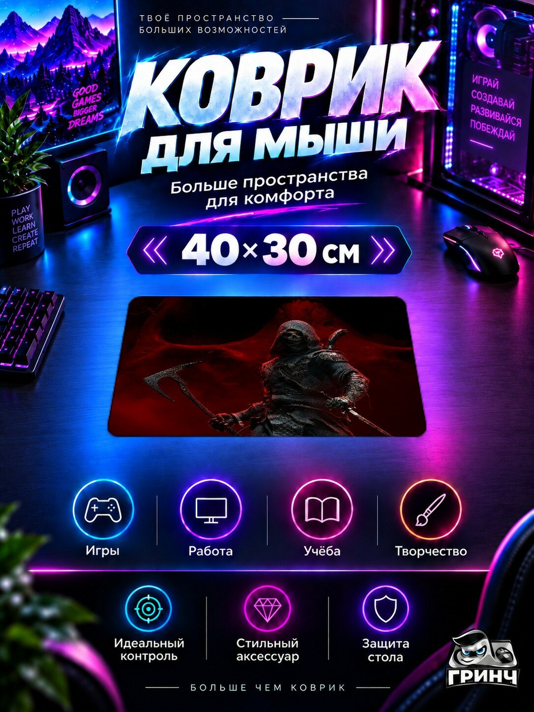 Игровой коврик для мыши 40×30 см — Mortal Shell / Мортал Шелл — Mortal Shell 2