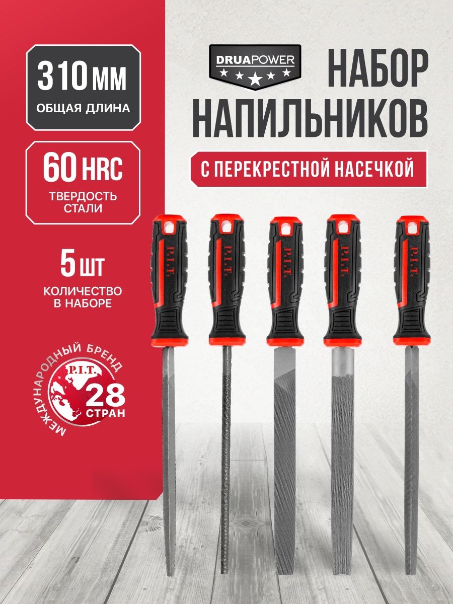 Набор напильников с двухкомпонентной рукояткой P.I.T. HSET03-0005 (5шт, №2, 300/200 мм, 2-я насечка)