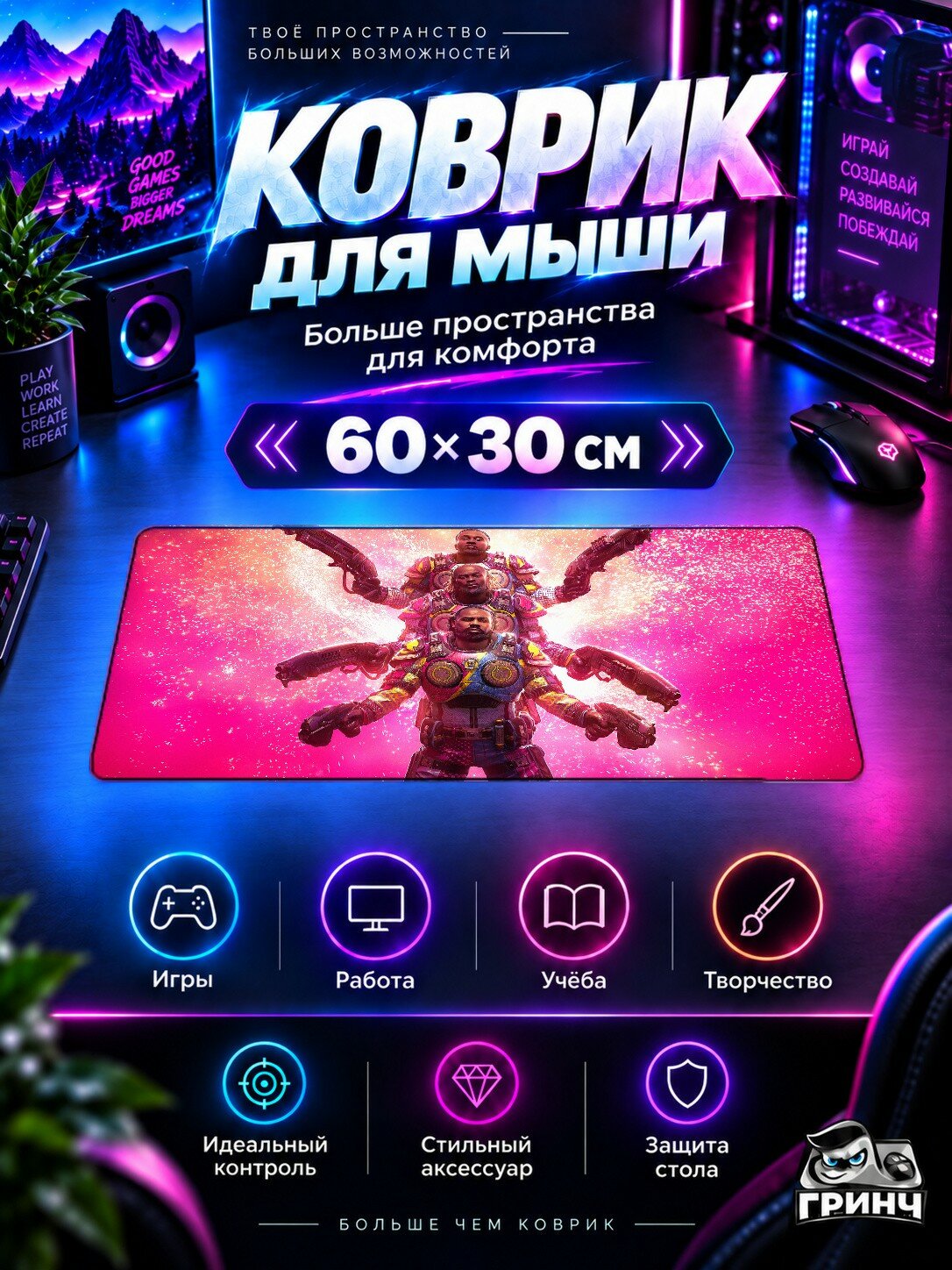 Игровой коврик для мыши и клавиатуры Gears / Гирс — Gears 5 The New Day 60х40 см XL