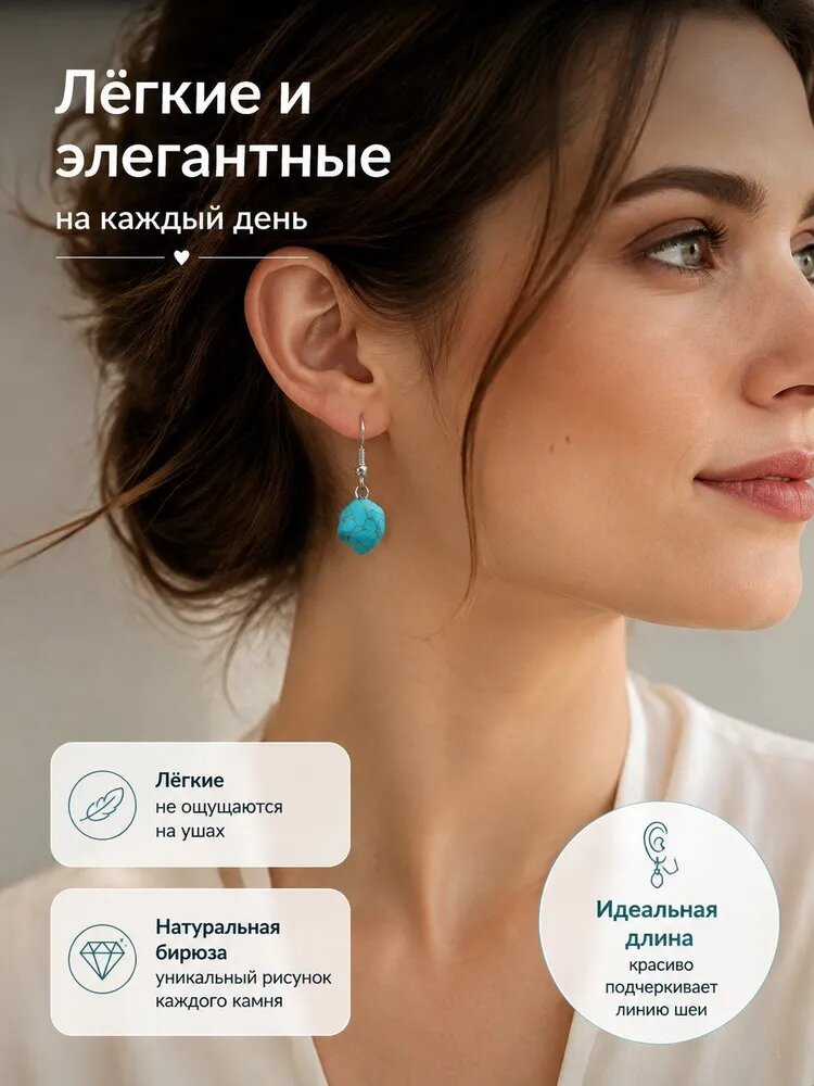 Подвеска для серег, бирюза синтетическая — фото 1