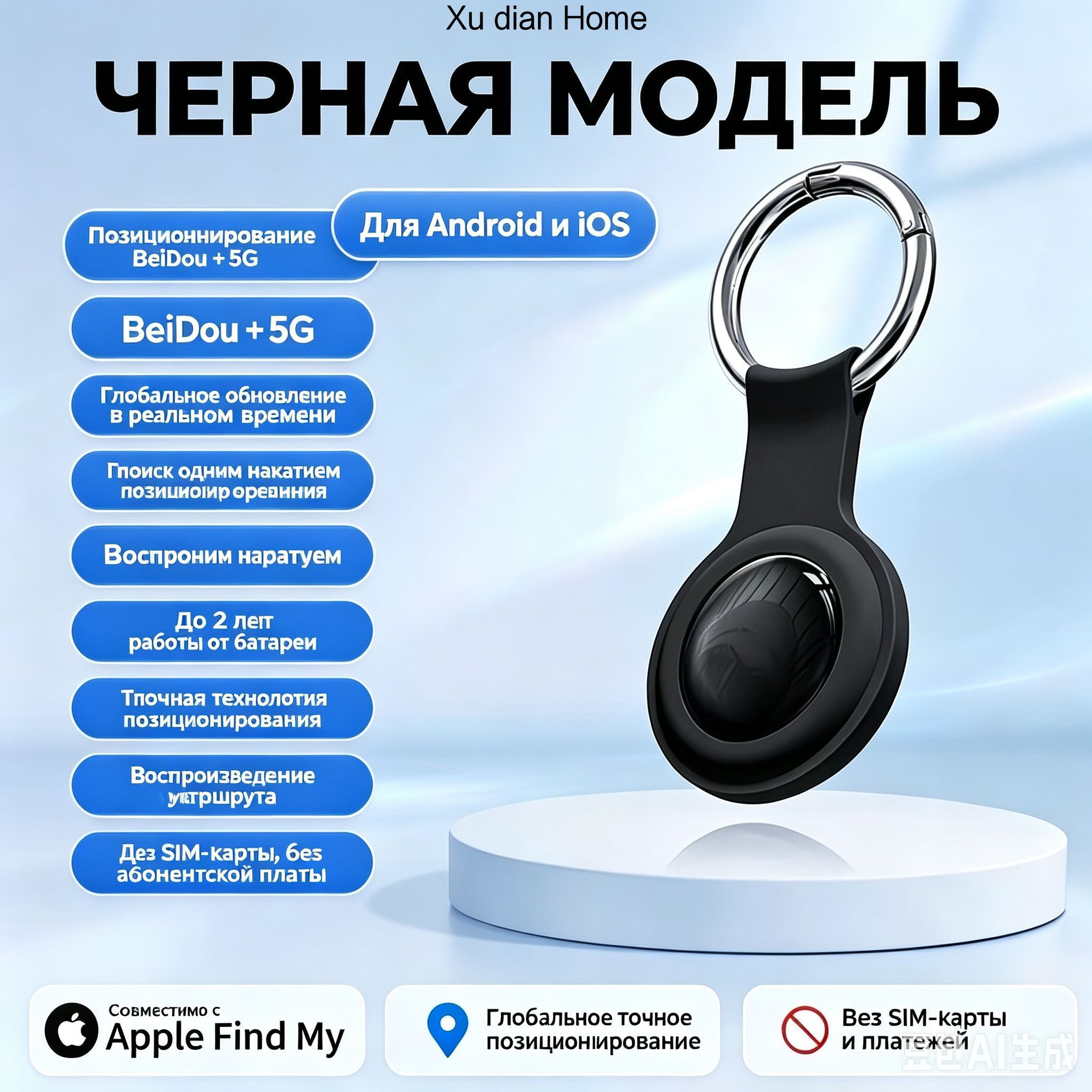GPS трекер антипотеря маячок для Android iOS портативный, Артикул: 5608156037