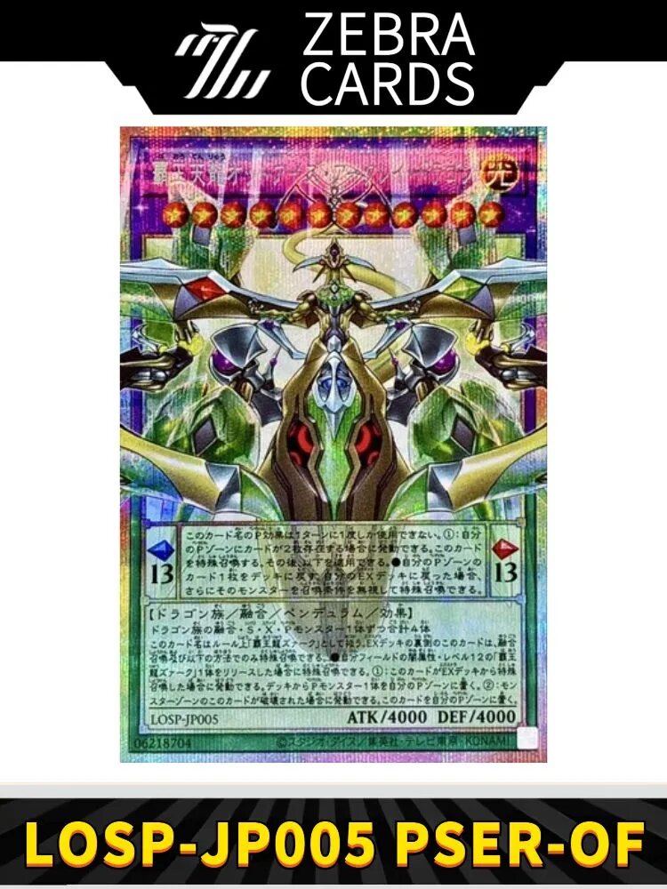 Yu-Gi-Oh! OCG Duel Limit Over Collection THE HEROES Odd-Eyes Arcray Dragon LOSP-JP005(Япония)