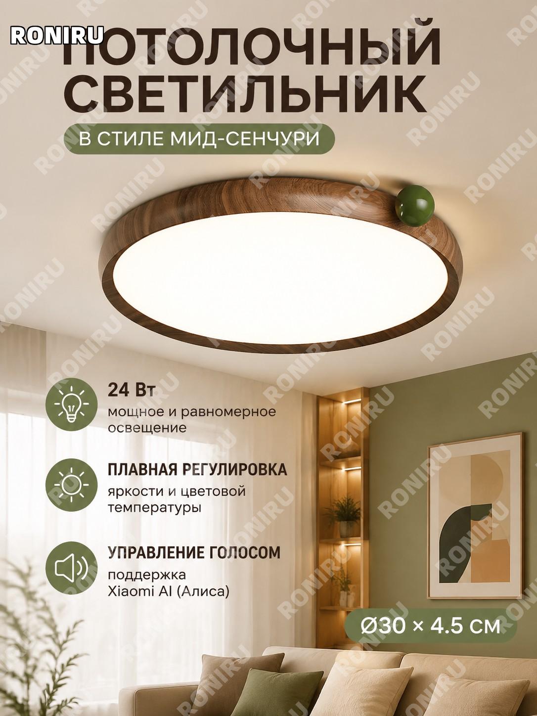 Потолочный светильник 30×4,5 см 24W ореховый цвет с зелёным шаром LED люстра для спальни в стиле модерн для дома
