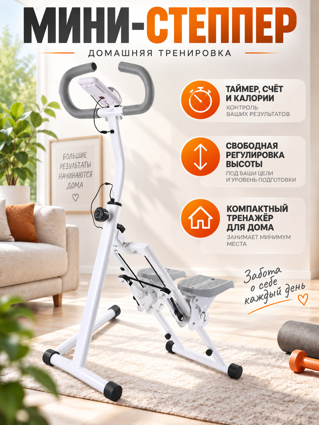 Мини-степпер с ручками белый складной, кардиотренажер для дома, с дисплеем подсчета калорий и регулировкой высоты