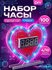 Настольные часы