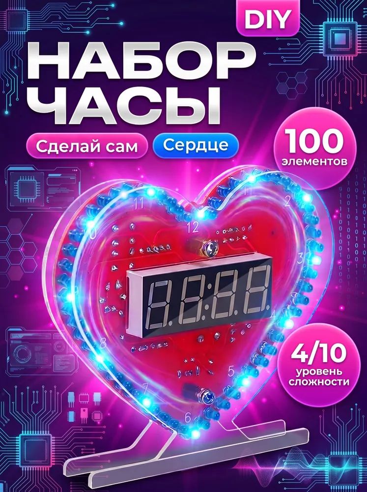 Настольные часы