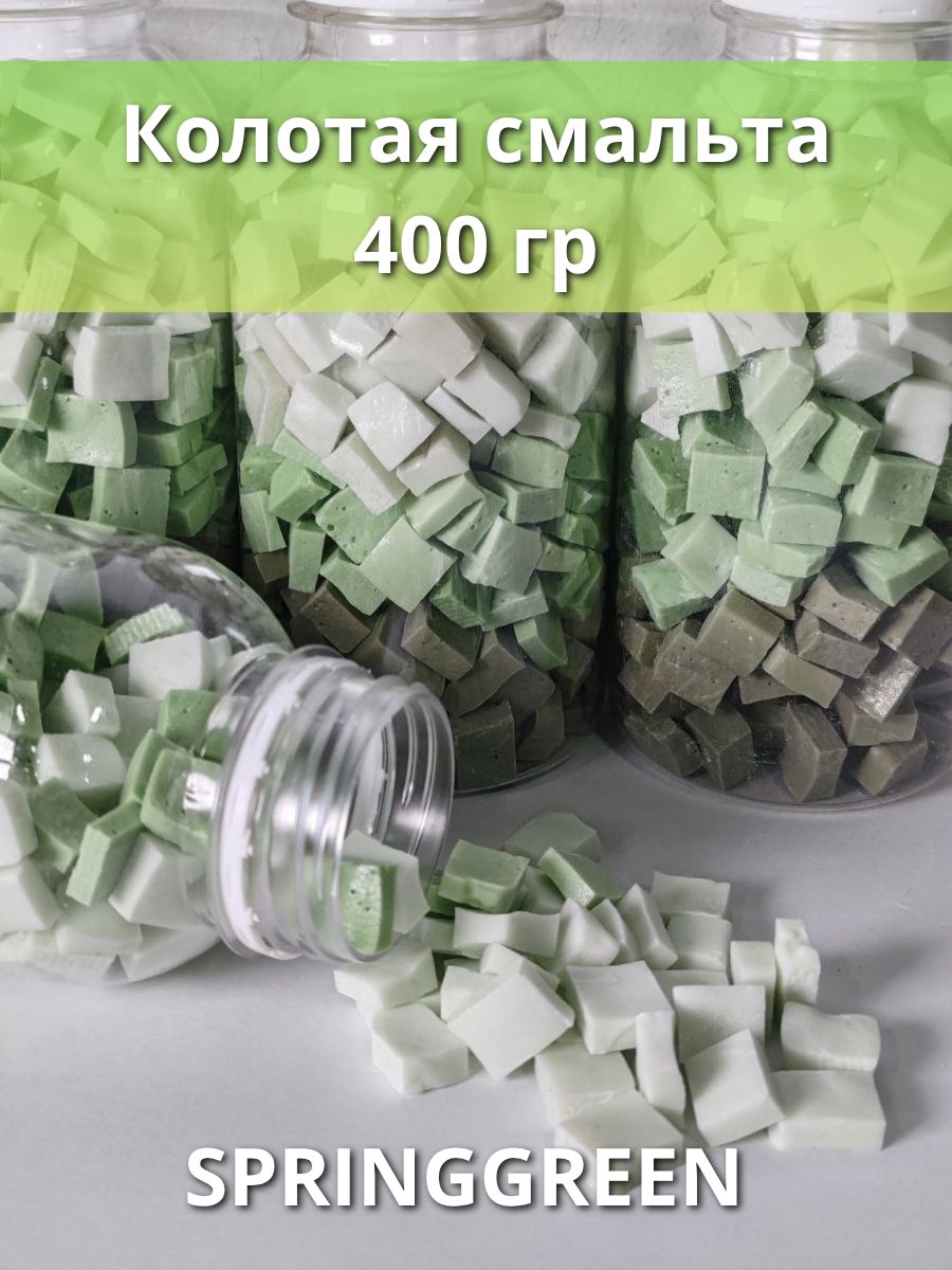 Смальта SPRINGGREEN 400 гр, стеклянные или керамические кусочки