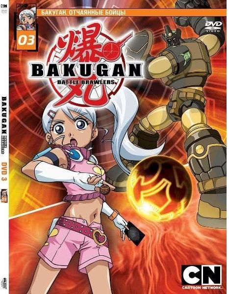 Бакуган. Выпуск 3. Эпизоды 14-20 DVD-video (Digipack)
